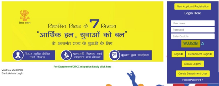 Bihar Kushal Yuva Program 2026 Apply Online, Application Status