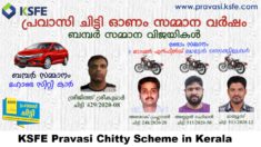 Kerala KSFE Pravasi Chitty Scheme Online Registration Form 2026 at ...
