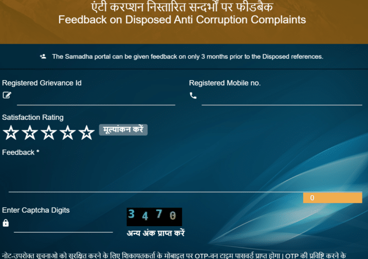 UP Jansunwai Portal Complaint Registration / Status at jansunwai.up.nic.in