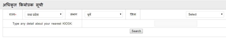 MP Online Authorized Kiosk List 2025 - Print / Download MPOnline Kiosk ...