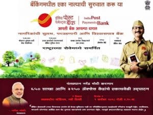 India Post Payments Bank (IPPB) - Open Savings / Current Account at ...