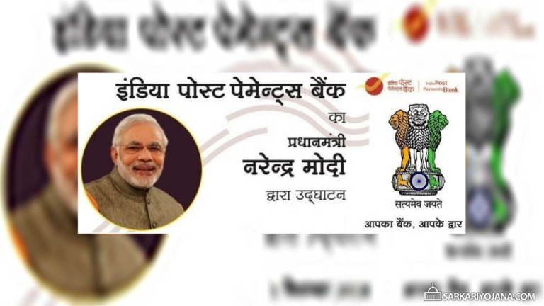 India Post Payments Bank (IPPB) - Open Savings / Current Account at ...