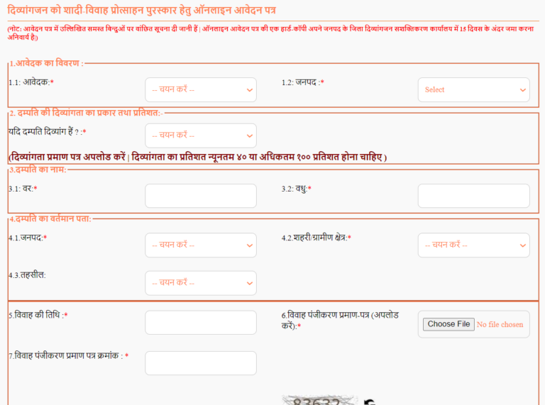 UP Divyang Shadi Anudan Yojana 2026 Online Registration Form