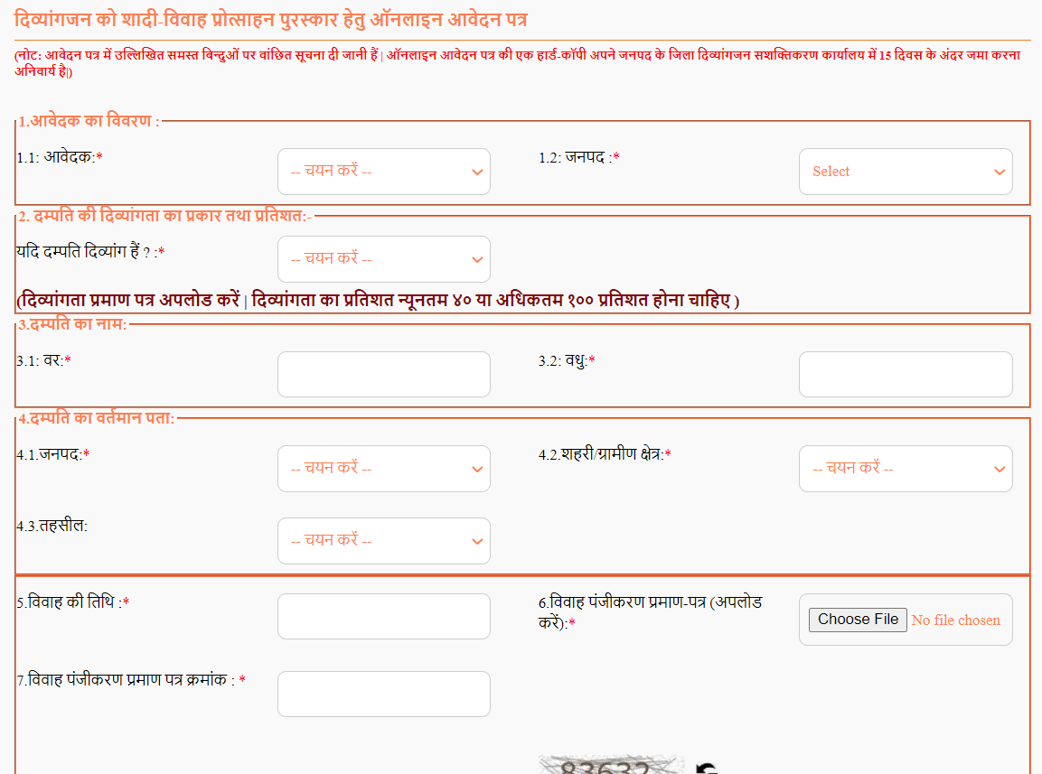 UP Divyang Shadi Anudan Yojana 2026 Online Registration Form