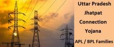 Uttar Pradesh Govt. Schemes 2022, UP Sarkari Yojana List PDF