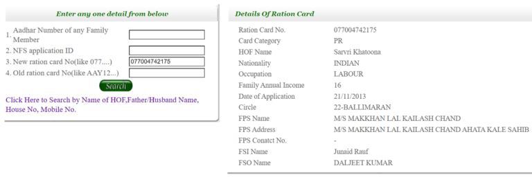 NFS Delhi Ration Card List 2025, Status