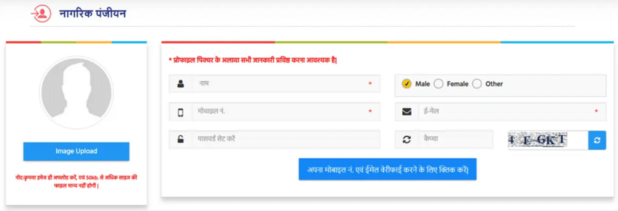 MP Mukhyamantri Bal Hriday Upchar Yojana 2026 Application Form