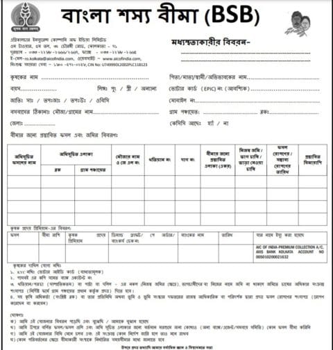 WB Bangla Shasya Bima Yojana 2021 Online Application Form / List ...