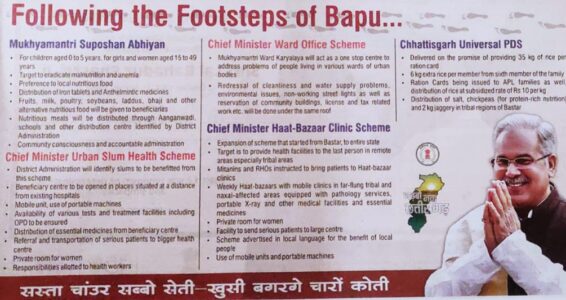 CG Ration Card (New / Renewal) Application Form PDF | छत्तीसगढ़ राशन ...