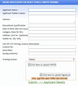 Haryana Roadways Driver Training Online Application Form / Status ...