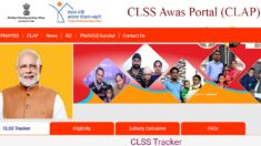 CLSS Awas Portal (CLAP) - Track PMAY-U Interest Subsidy Application