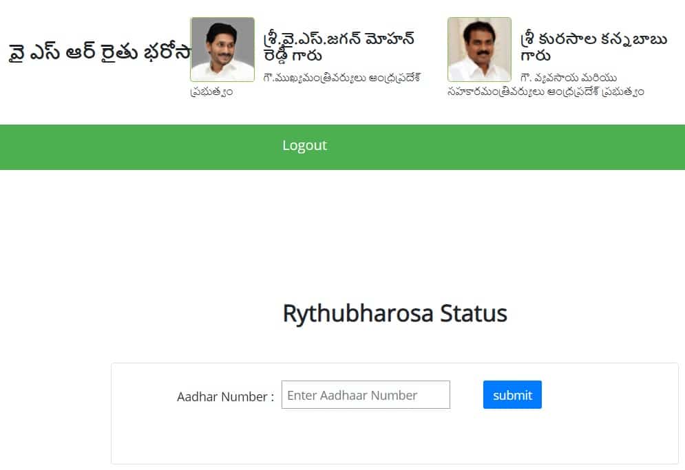 समस्तीपुर टुडे: AP YSR Rythu Bharosa List of Beneficiaries (District-Wise) 2021 ...