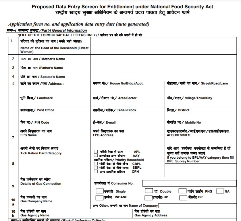 Haryana Green / Yellow / Pink / Khaki Ration Card Forms 2025 [APL / BPL ...