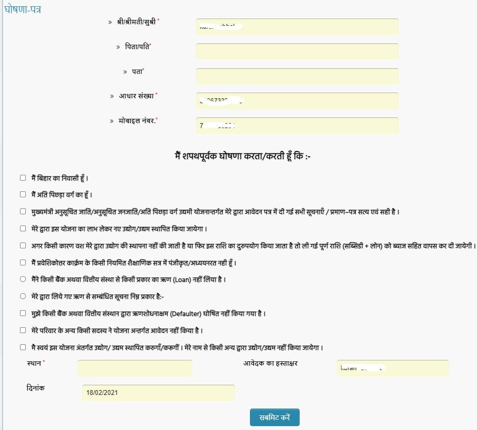 [Apply] Bihar Mukhyamantri EBC Udyami Yojana 2021 Online Registration ...