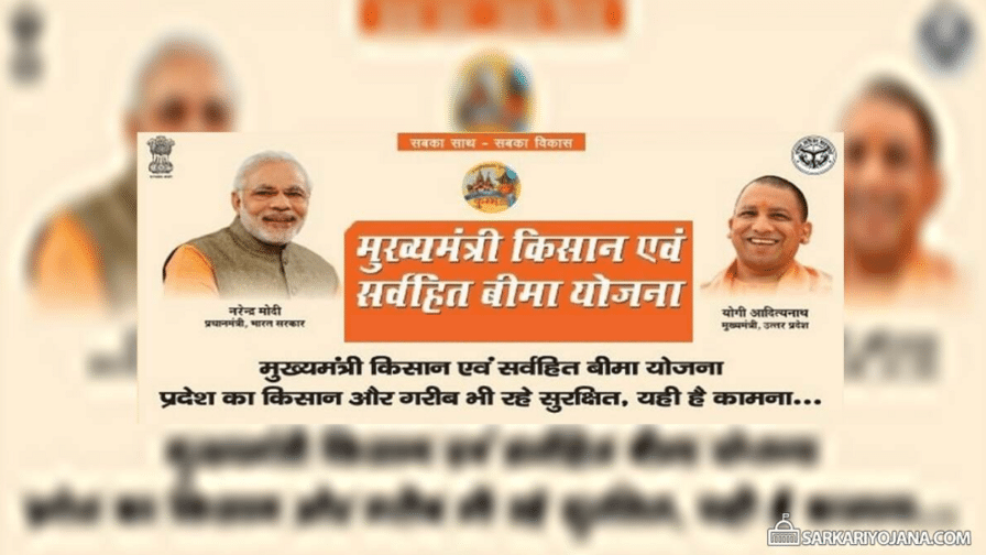 Uttar Pradesh Govt. Schemes 2022, UP Sarkari Yojana List PDF