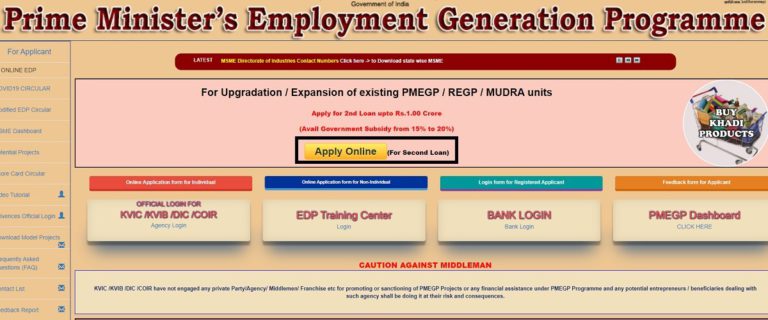 PMEGP Scheme 2025 Online Registration Form