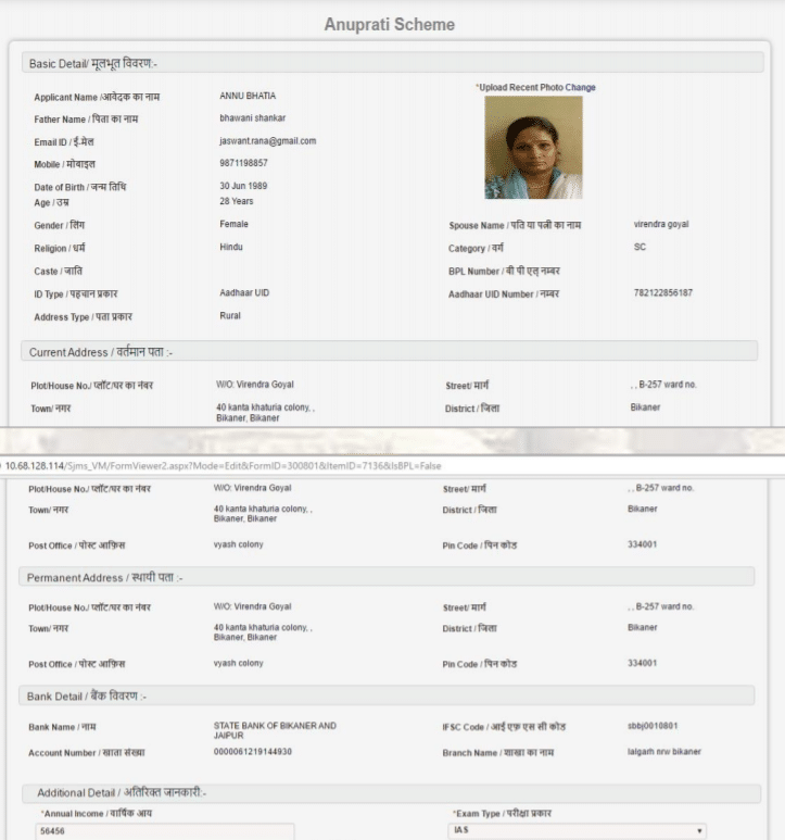 Rajasthan Mukhyamantri Anuprati Coaching Yojana 2025 Apply Online Form