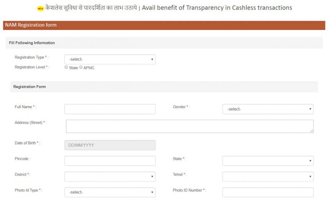 e-NAM Portal Farmer Registration Online Application Form 2026 at enam ...