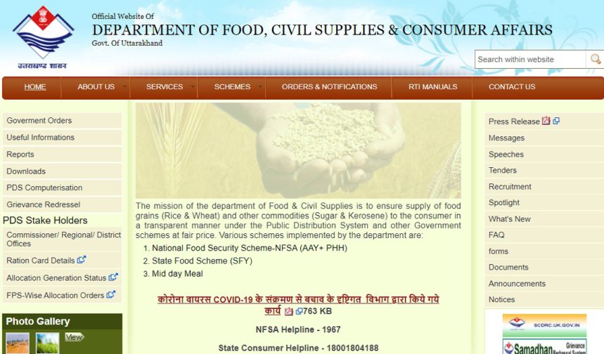 Uttarakhand Ration Card List 2025 - Check New BPL/NFSA List