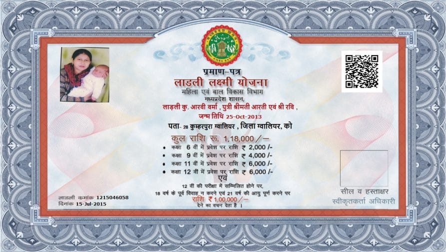 MP Ladli Laxmi Yojana 2026 Apply Online Form / List at ladlilaxmi.mp.gov.in