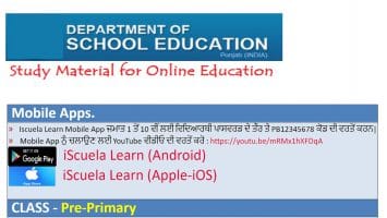 Punjab Govt. Schemes 2020, Sarkari Yojana List Punjab PDF