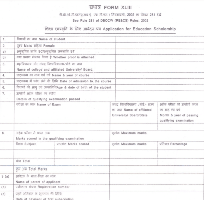 Delhi Construction Workers Registration Online | Labour Forms PDF