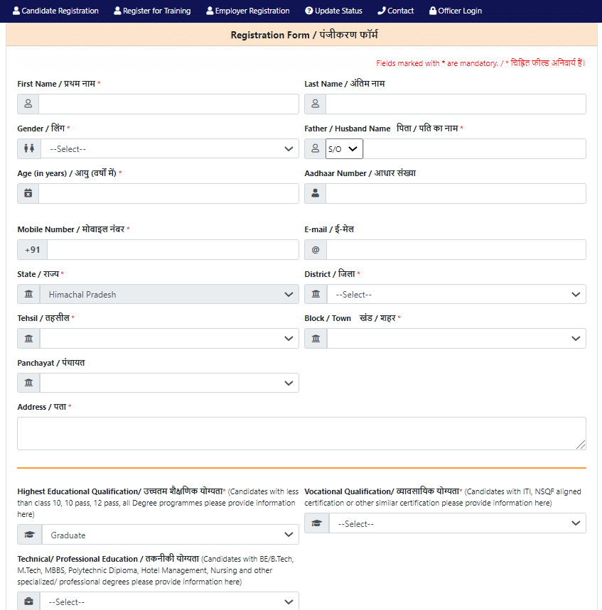 HP Skill Register Portal - Candidate / Employer Online Registration ...