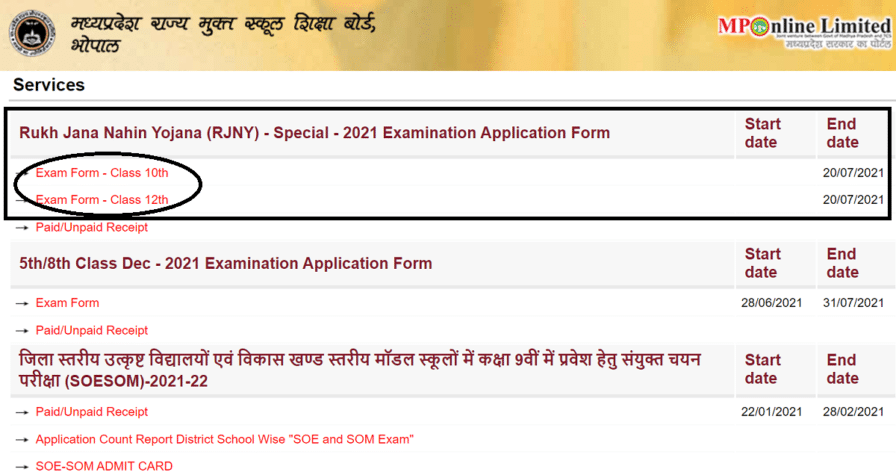 MP Board Ruk Jana Nahin Yojana Online Application Form 2021 at mpsos ...