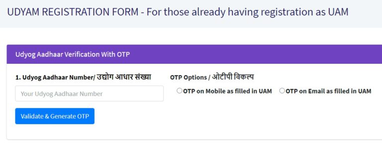 udyamregistration.gov.in - Udyam Registration Online Portal | Print ...