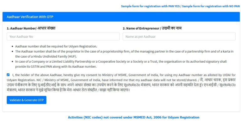 udyamregistration.gov.in - Udyam Registration Online Portal | Print ...