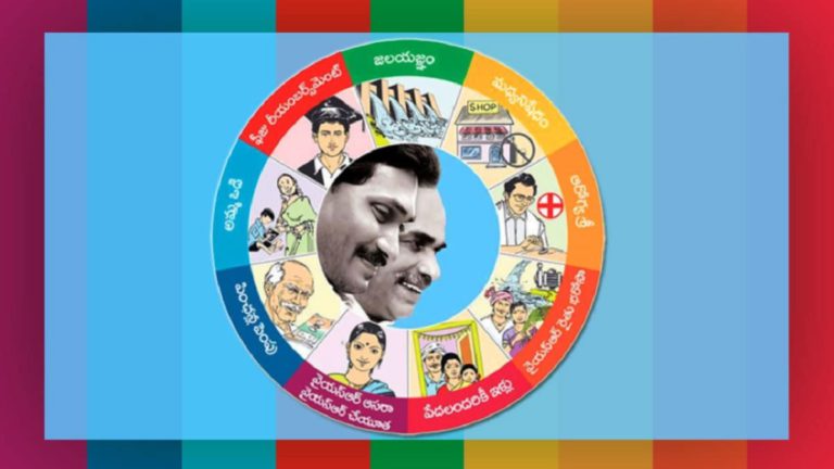 AP YSR Government Schemes List 2026, YSR Navaratnalu List