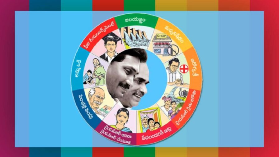 Andhra Pradesh Govt. Schemes 2025 - Latest AP Schemes List PDF