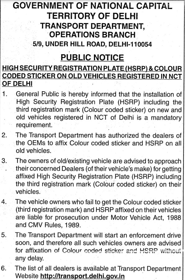 Delhi High Security Registration Plate (HSRP) Registration & Status [2025]
