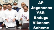 Andhra Pradesh Govt. Schemes 2022 - AP Schemes List PDF