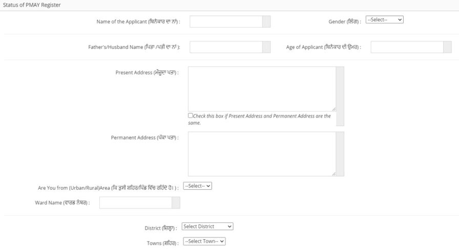 Punjab Shehri Awas Yojana (AHP/ BLC) Apply Online Form 2025 at PMAY Portal