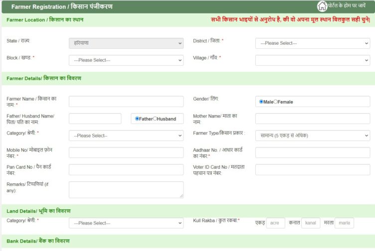 [Apply] Haryana Horticulture Department Schemes Online Application Form ...