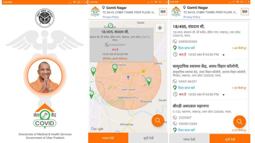 Uttar Pradesh Govt. Schemes 2022, UP Sarkari Yojana List PDF