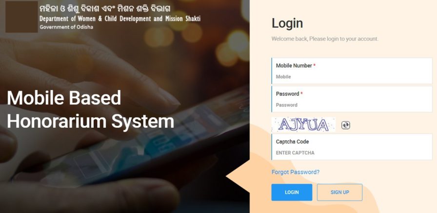 Odisha e-Manadeya Portal Registration & Login at e-manadeya.odisha.gov.in