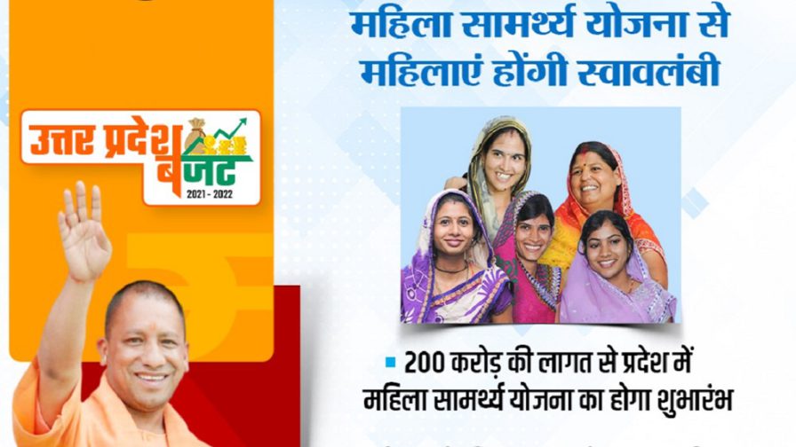 Uttar Pradesh Govt. Schemes 2023, UP Sarkari Yojana List PDF