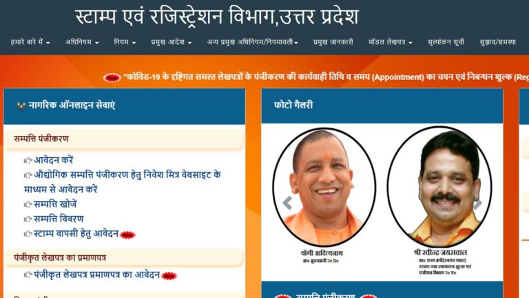 Uttar Pradesh Govt. Schemes 2022, UP Sarkari Yojana List PDF