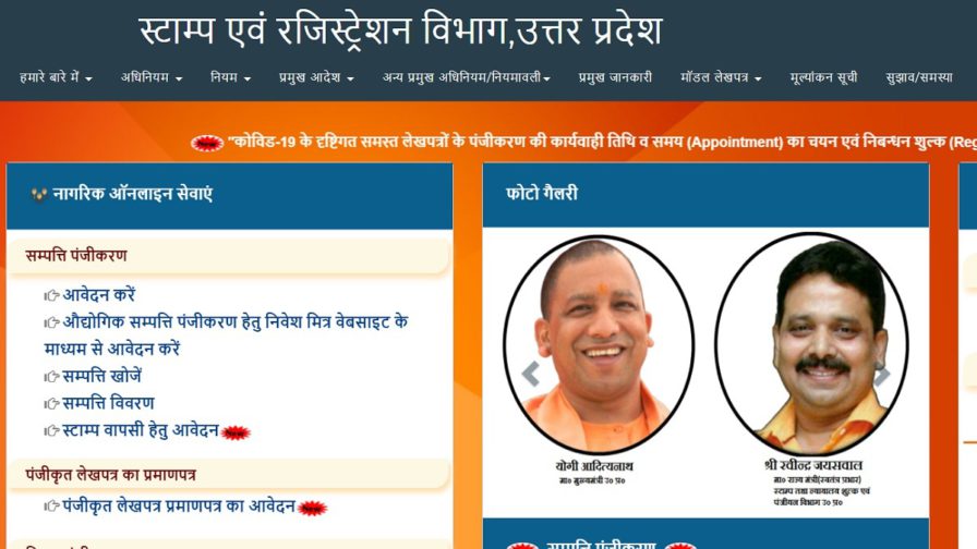 Uttar Pradesh Govt. Schemes 2022, UP Sarkari Yojana List PDF