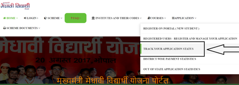 Mukhya Mantri Medhavi Vidyarthi Yojana (MMVY) Apply Online at ...