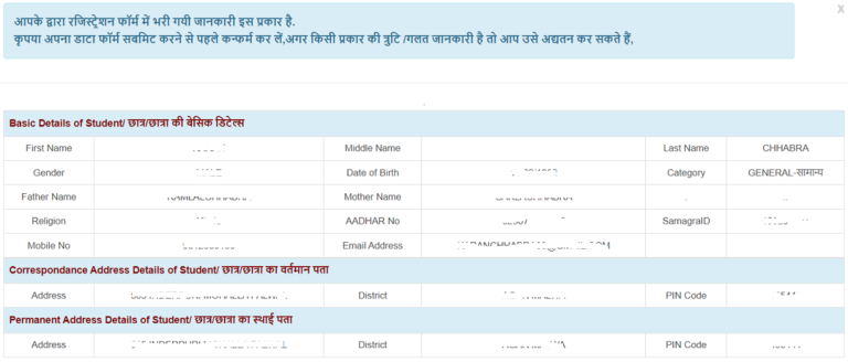 Mukhya Mantri Medhavi Vidyarthi Yojana (MMVY) Apply Online at ...