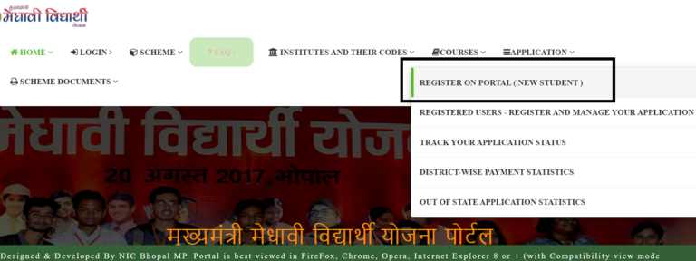 Mukhya Mantri Medhavi Vidyarthi Yojana (MMVY) Apply Online at ...