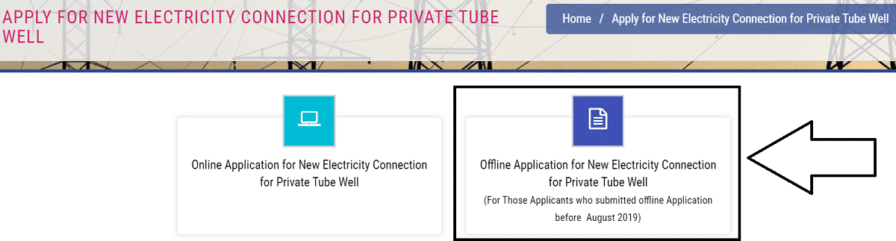 UP Private Tubewell New Electricity Connection Apply Online Form 2026 ...