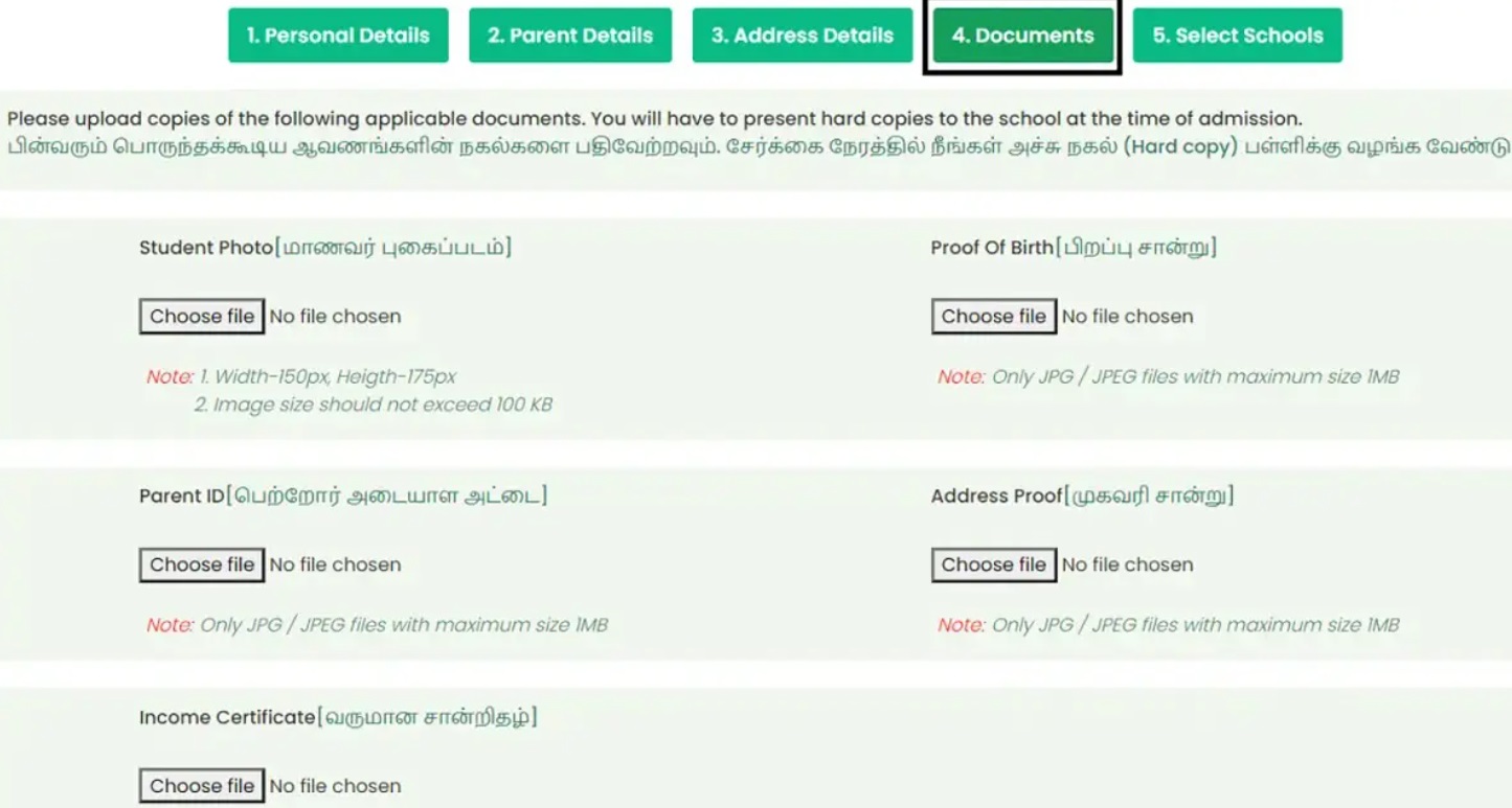 RTE Tamilnadu Admission 2022-23 Online Application Form at rte ...