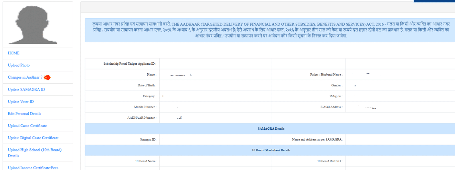 [SC/ST] MP Awas Sahayata Yojana 2026 Apply Online at scholarshipportal ...