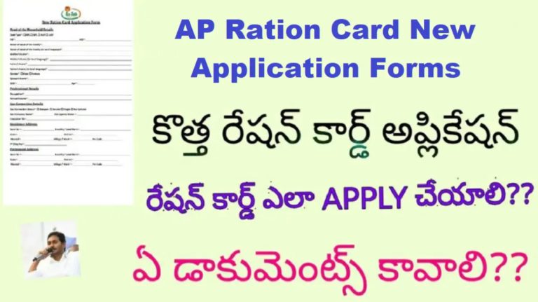 AP Ration Card Application Forms 2025 Download PDF at ap.meeseva.gov.in