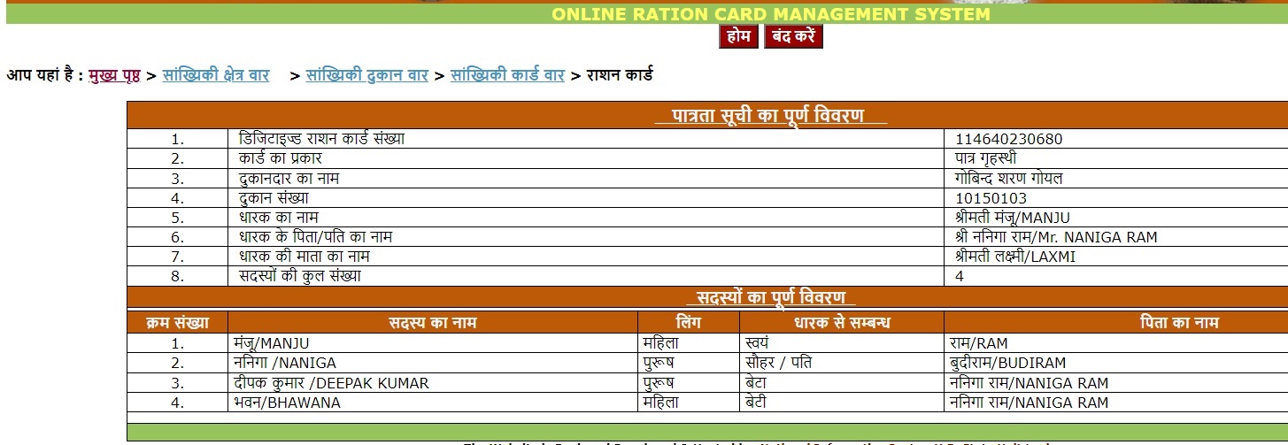 FCS UP Ration Card List 2023 at fcs.up.gov.in Portal, उत्तर प्रदेश नई ...