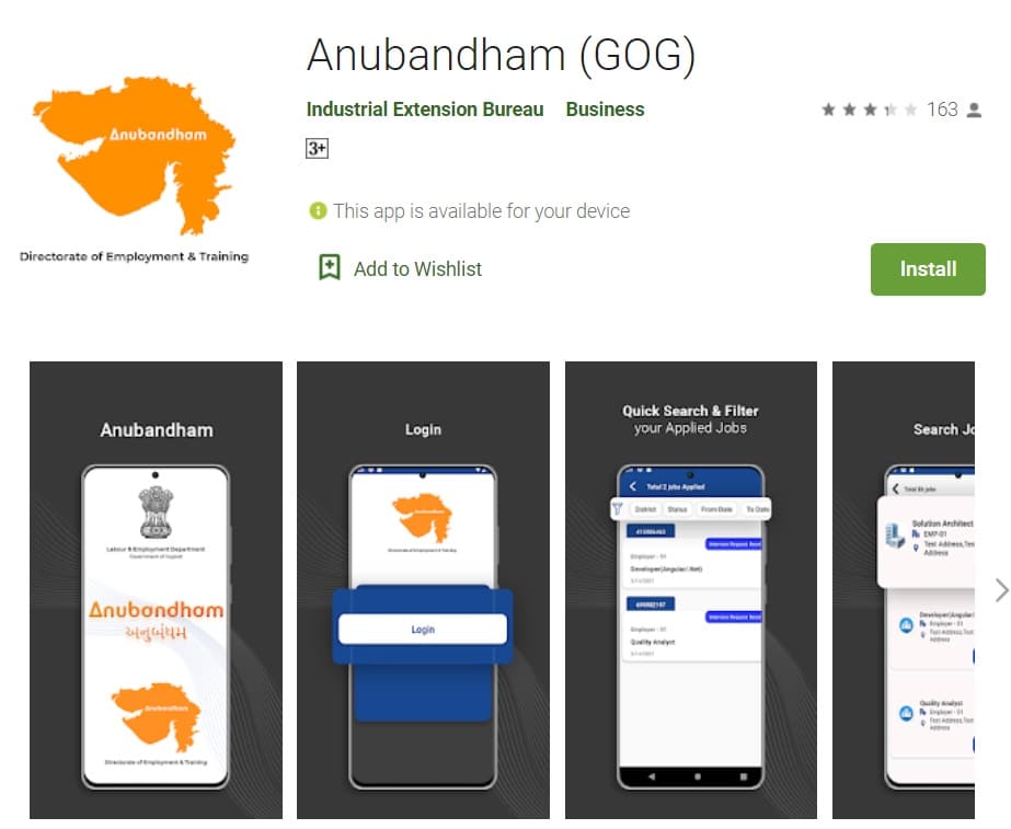 Anubandham Gujarat Portal Registration 2026 & Login